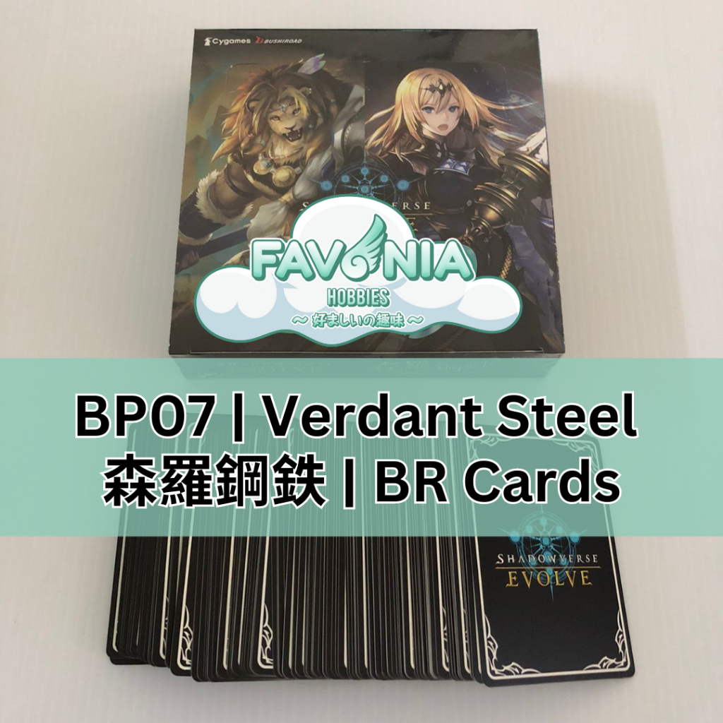 Shadowverse EVOLVE | Japanese JP | BP07 | Verdant Steel | 森羅鋼鉄 | BR Cards | Shopee Malaysia
