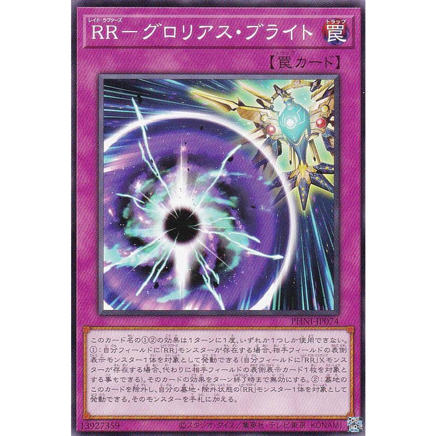YUGIOH PHNI-JP074 Raidraptor - Barrage | Shopee Malaysia