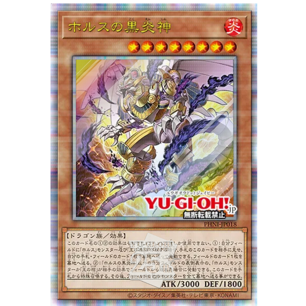 Yugioh Card Game Phantom Nightmare 1203- PHNI-JP018-Horus the Black Flame Deity(SR) | Shopee ...