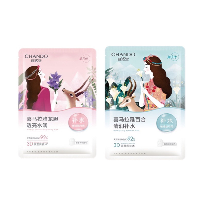 CHANDO Himalaya 自然堂 HydratFacial Mask | Shopee Malaysia