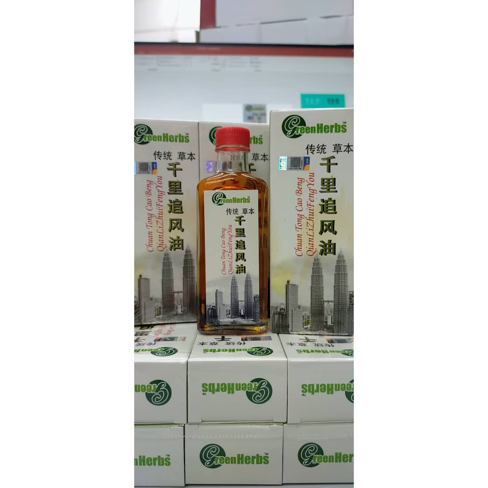 GREENHERBS - CHUAN TONG CAO BENG : QIAN LI ZHUI FENG YOU ((60ML)) ((EXP ...
