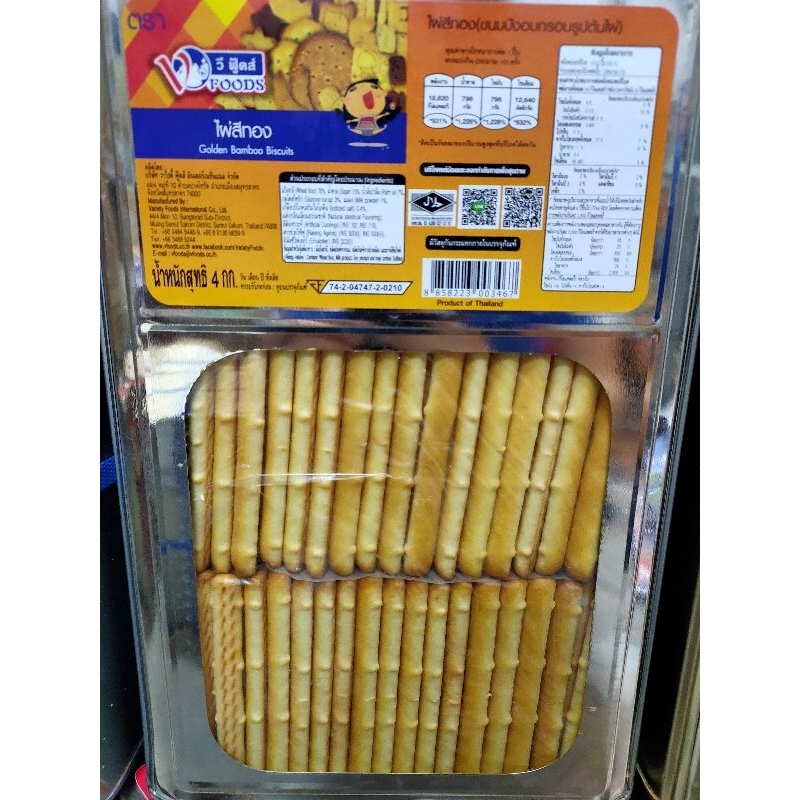 Golden Bamboo Biscuits Stick 500g biskut timbang | Shopee Malaysia
