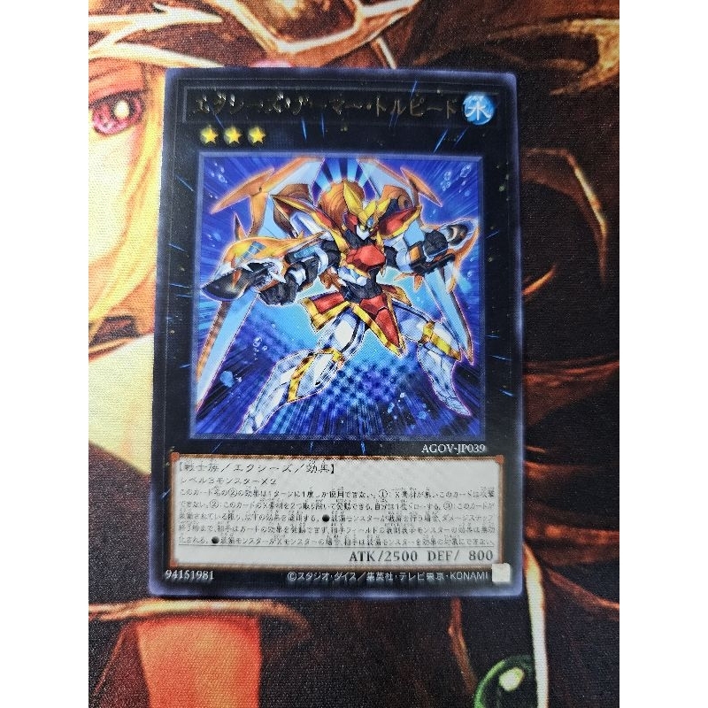 [幻想卡牌]游戏王 yugioh AGOV-JP039 超量装甲·鱼雷 Xyz Armor Torpedo | Shopee Malaysia