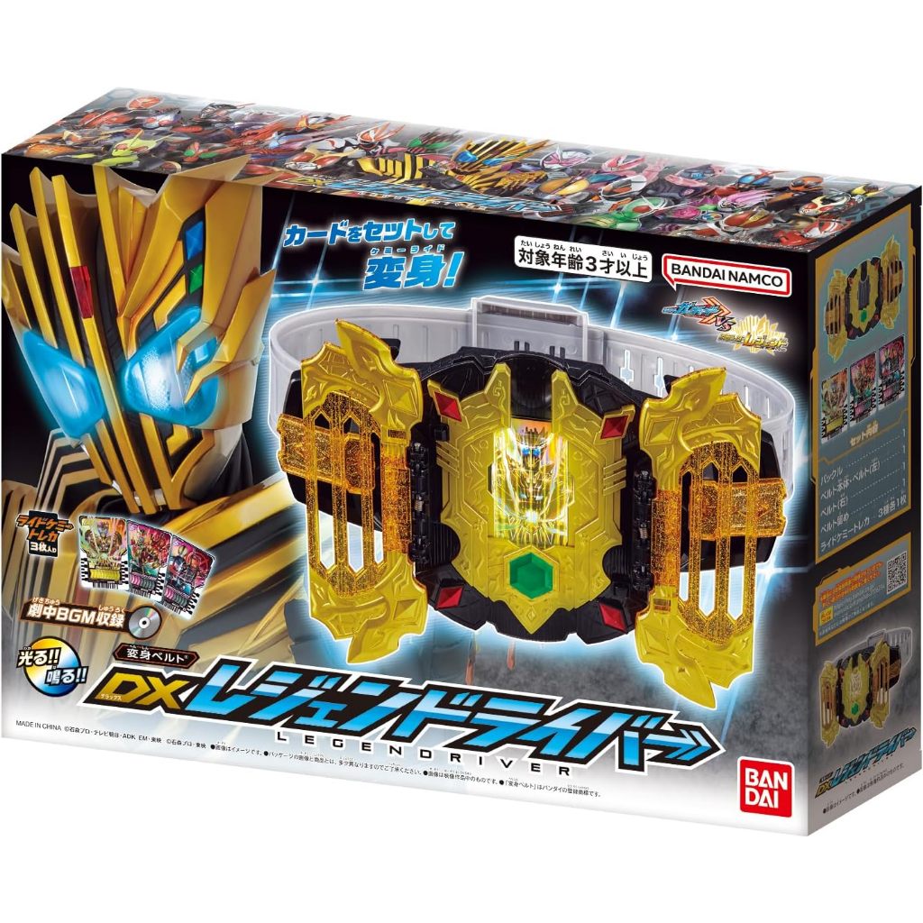 Bandai Kamen Rider Gotchard Henshin Belt DX Legend Driver & Ride Chemy ...