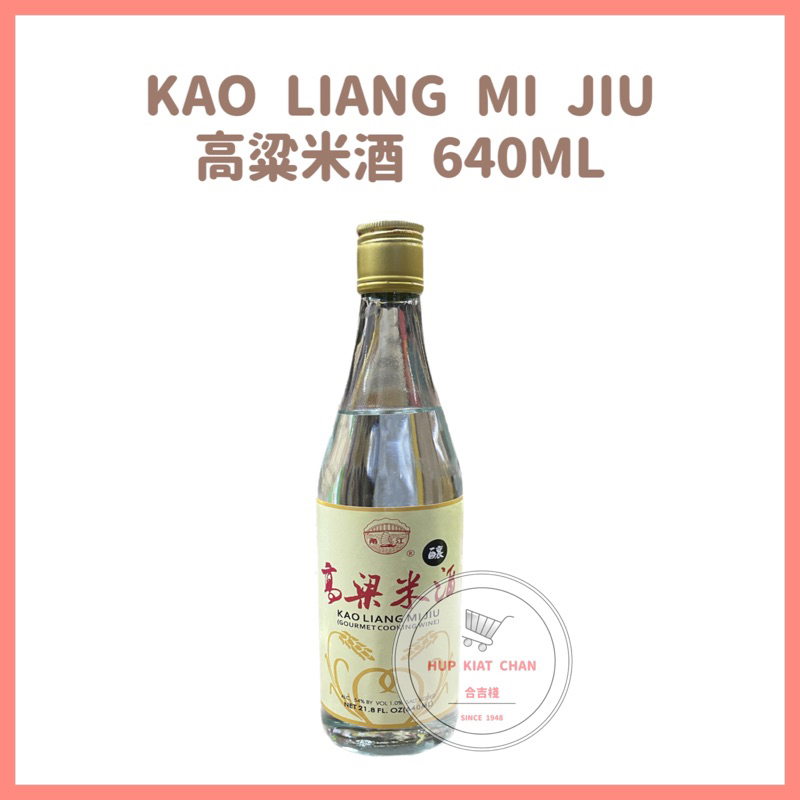 KAO LIANG MI JIU 高梁米酒 640ML | Shopee Malaysia
