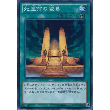 Power of the Duelist POTD-JP047 "Mausoleum of the Emperor" ( Common ) | Shopee Malaysia