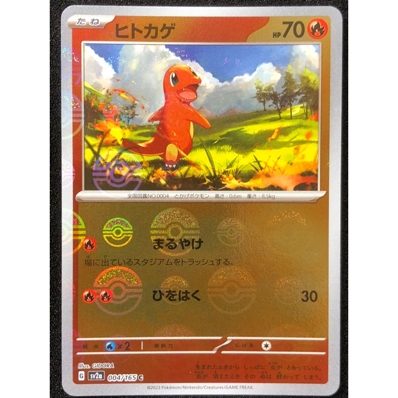 2023 Pokemon TCG Japanese Sv2a-Pokemon 151 004 Charmander Reverse Holo Kad Pokemon Card Original ...