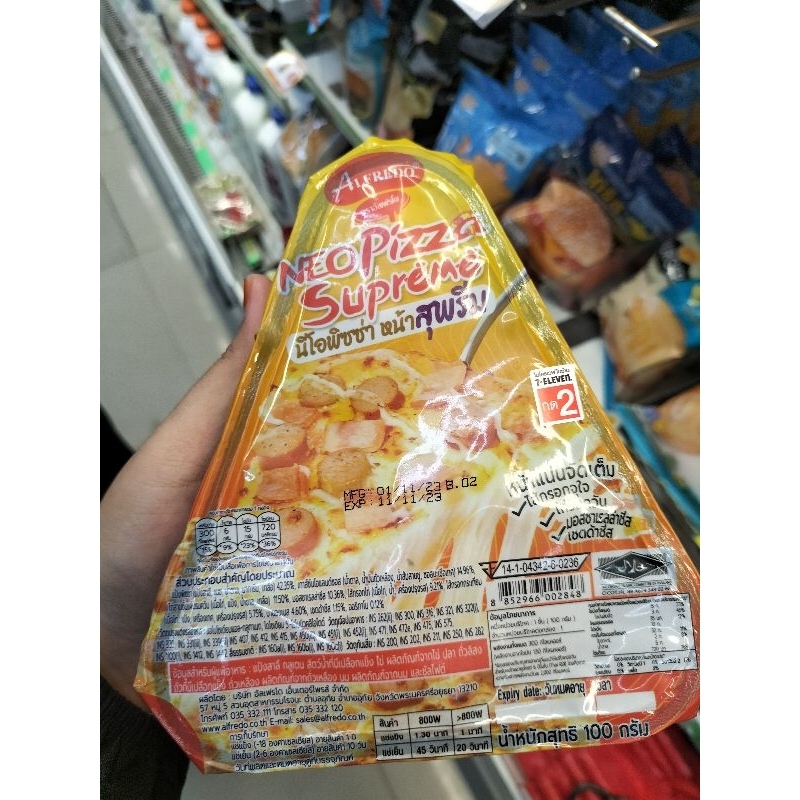 Neo Pizza Supreme Halal | Shopee Malaysia