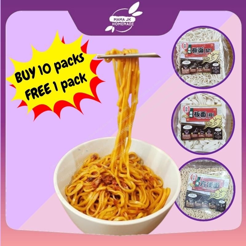 [Buy 10 Free 1] Chili Pan Mee / Kolo Mee辣椒板面/拉面 | Shopee Malaysia