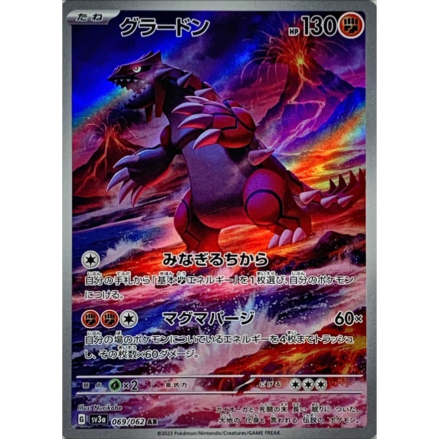 Groudon AR AR SV3a 069/062 AR | Pokemon Card PTCG | Japanese | | Shopee Malaysia