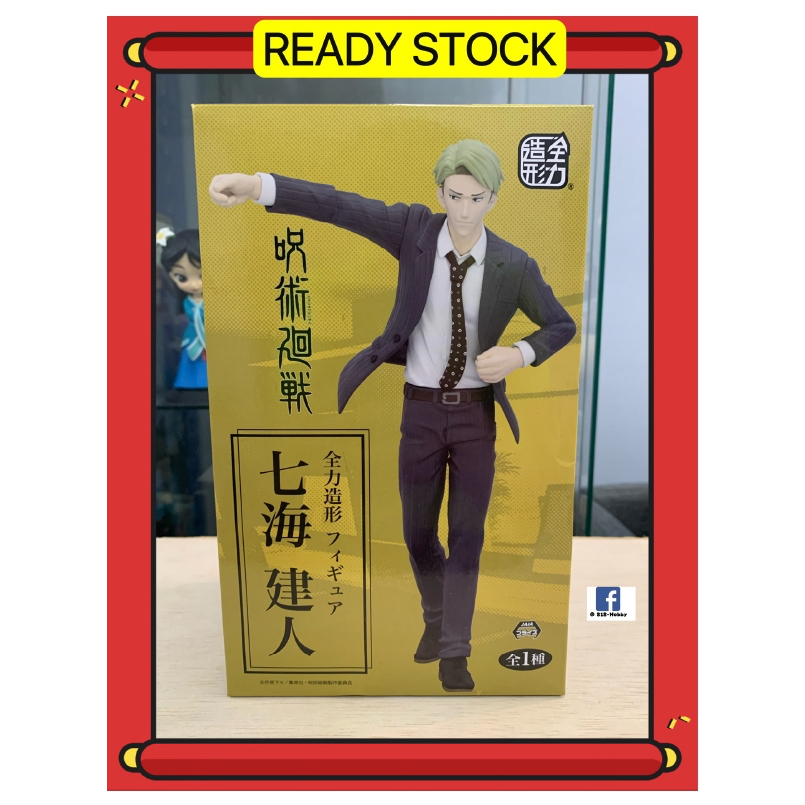 FULL POWER MODELING [KENTO NANAMI] JUJUTSU KAISEN 正版 日版 咒术回战 五条悟 七海建人 ...