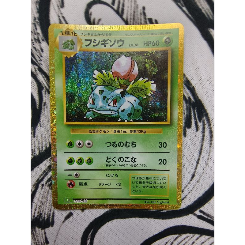 (Japanese) Grass Type - Pokemon Card Vintage - Ivysaur Base Set ...