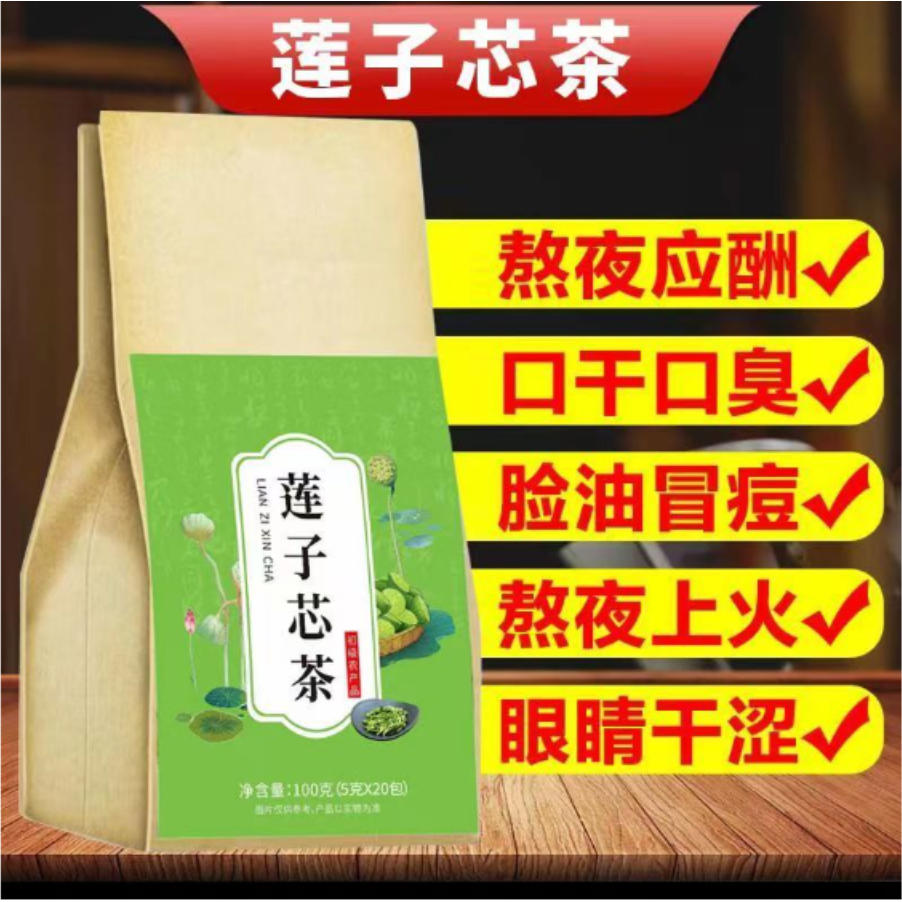 莲子心茶 Lotus Plumule Tea 100g ( 5g x 20pcs ) 养心降肝火茶 | Shopee Malaysia