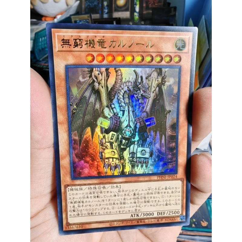 [ 梦悠卡牌 ] 游戏王 PHNI-JP024 (UR)無窮機竜カルノール(無窮機龍 卡諾循環) | Shopee Malaysia