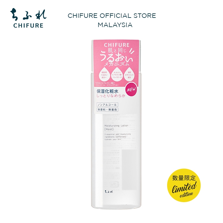 Chifure Moisturizing Lotion Moist | Shopee Malaysia