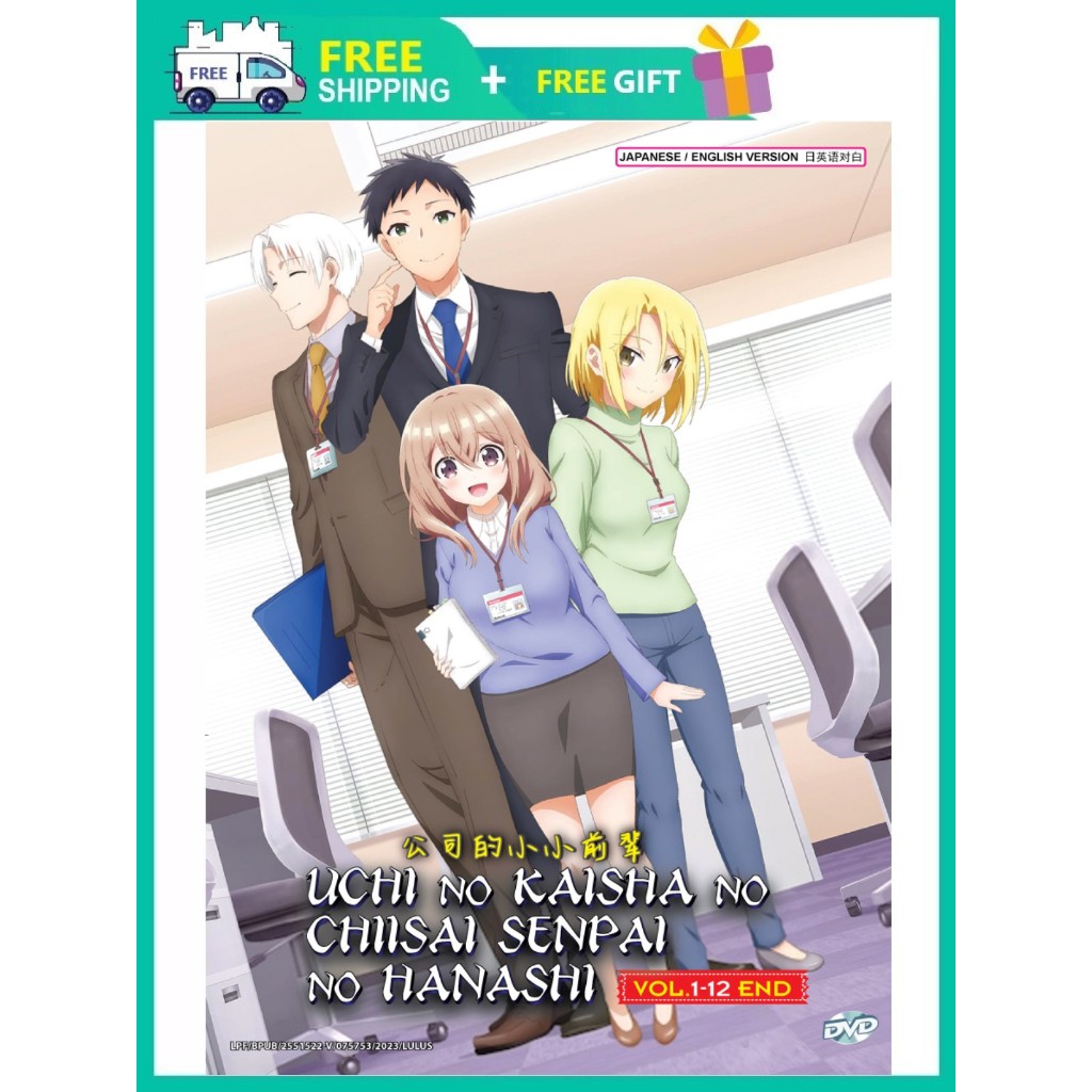 UCHI NO KAISHA NO CHIISAI SENPAI NO HANASHI 公司的小小前辈 MY TINY SENPAI ...