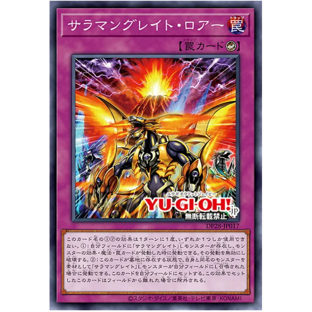 Yugioh Card Game Duelist Pack: Duelists of Explosion - DP28-JP017-Salamangreat Roar(c) | Shopee ...
