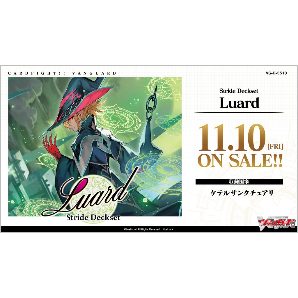 Cardfight!! Vanguard - VG-D-SS10 Stride Deckset (Dragheart, Luard ...