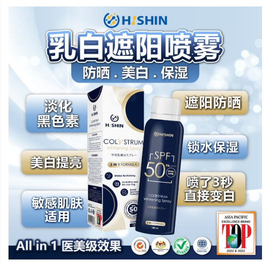 Hishin祛斑防晒王 美白 防晒 祛斑 保湿 抗老 Hishin whitening spray, sun protection【100% ...