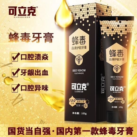 Bee Venom Compound Antibacterial Peptide Toothpaste 蜂毒复合抗菌肽牙膏 | Shopee ...