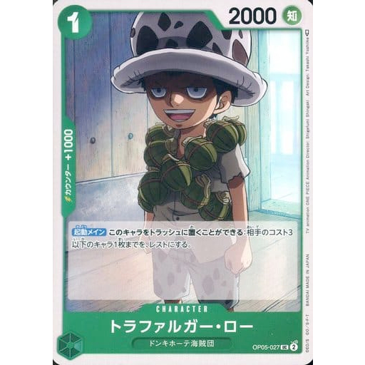 Bandai / One Piece Card Game / Japanese TCG / -Awakening of the New Era- / OP05-027 | UC ...