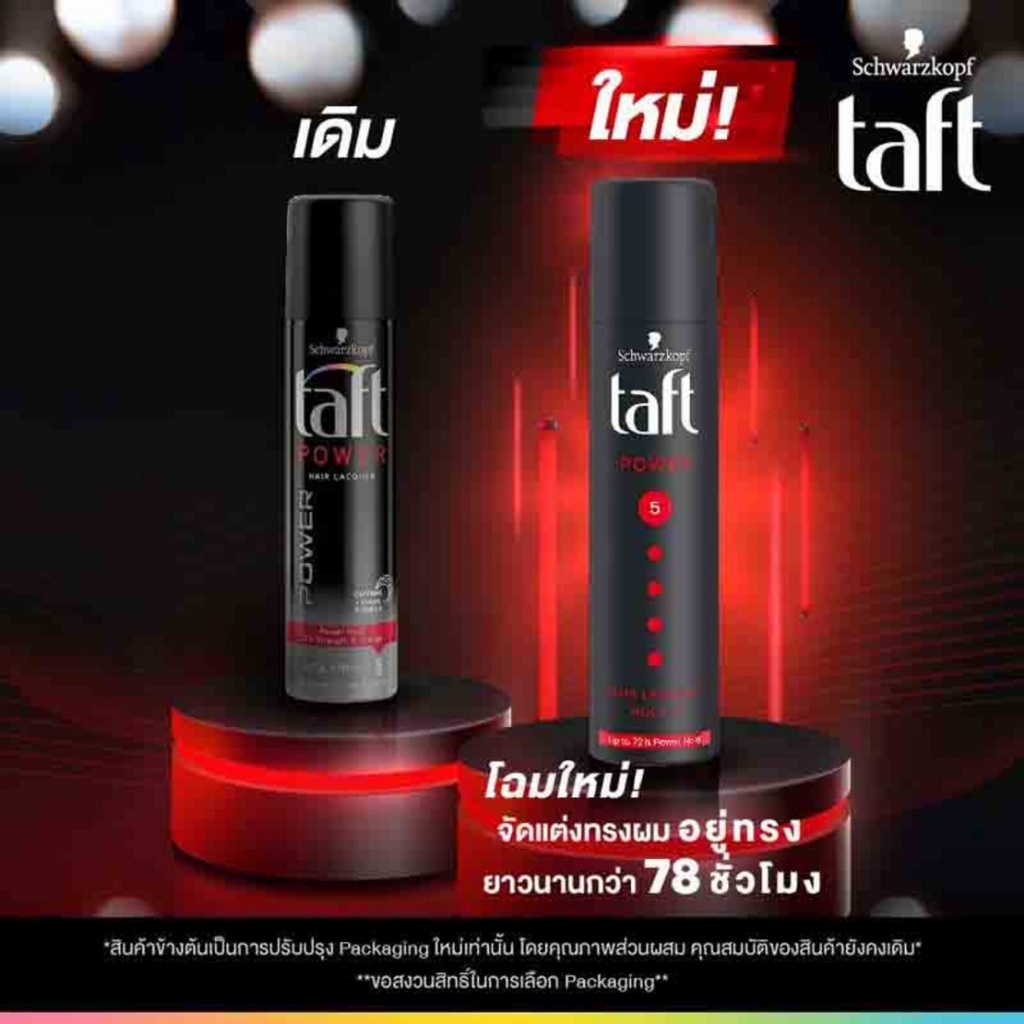 Taft Power Mega Straight Hair 75 ml. | Shopee Malaysia