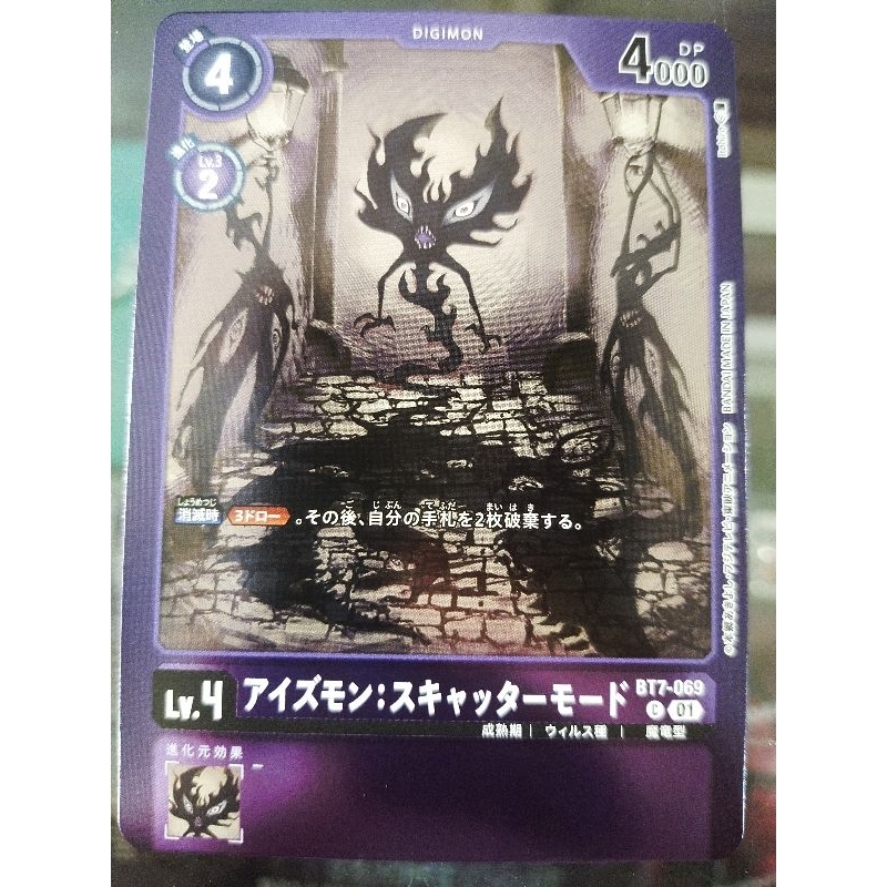 DIGIMON CARD Eyesmon: Scatter Mode BT7-069 LM02 | Shopee Malaysia