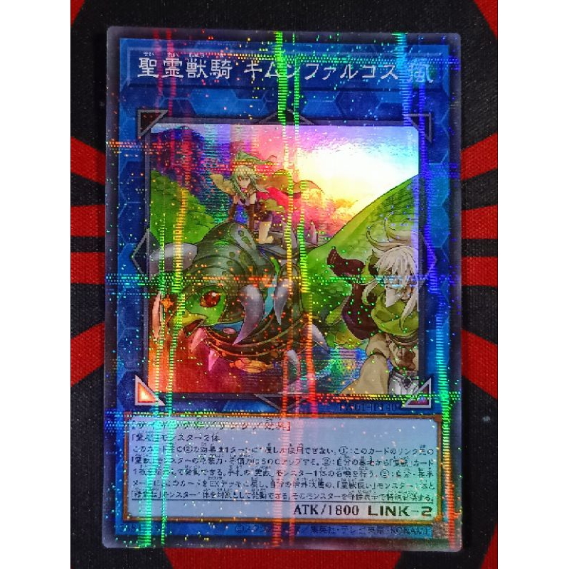 YUGIOH KONAMI TW01-JP140 Ritual Beast Ulti-Kimunfalcos (Super Parallel Rare/Super Rare/Normal ...