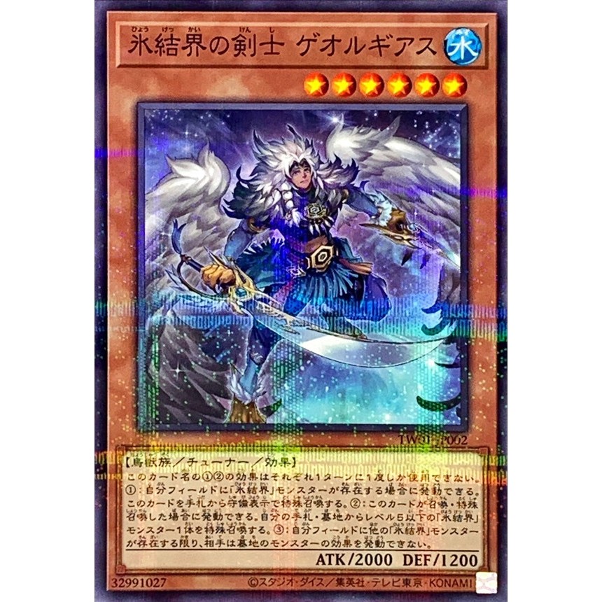 YUGIOH TW01-JP002 Georgius, Swordsman of the Ice Barrier | Shopee Malaysia
