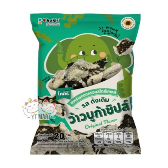 Kokiri Brand Fried Seaweed Wow Booga Chips Original Flavor 20g | Shopee ...