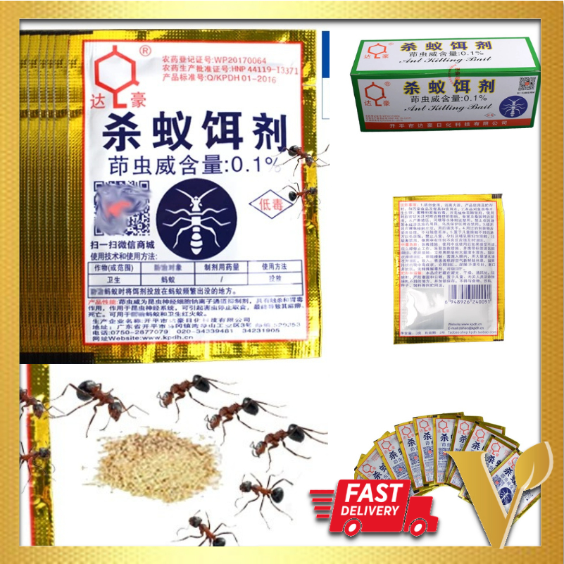 【Set of 5】【Set of 10】Ant Killer Killing Bait Powder 达豪蚂蚁药强力灭蚁清除杀蚁饵剂 ...