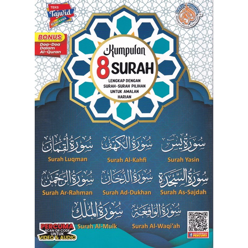 DARUL MUGHNI Kumpulan 8 Surah Lengkap Dengan Surah-Surah Pilihan Untuk ...