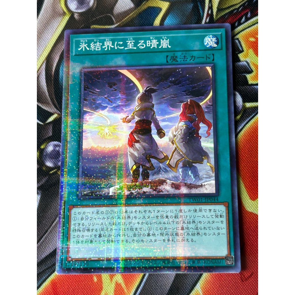 Yu-Gi-Oh! 遊戯王 TW01-JP044 "Winds Over the Ice Barrier" N/NPR | Shopee Malaysia