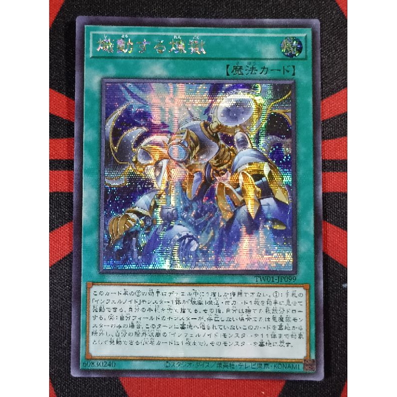 YUGIOH KONAMI TW01-JP099 Void Blaze-Up (Secret Rare/Ultra Parallel Rare/Ultra Rare) | Shopee ...
