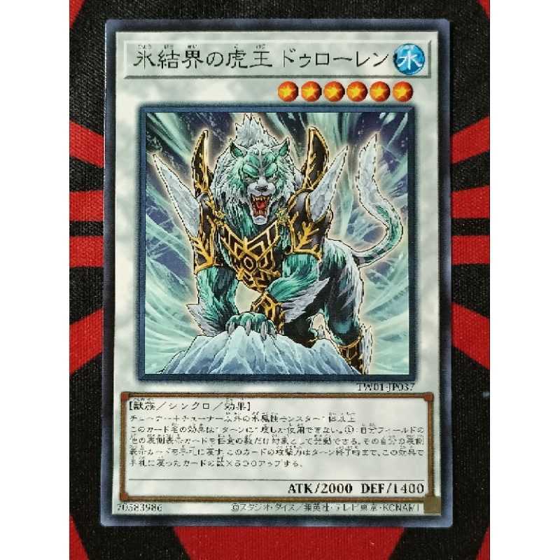 YUGIOH KONAMI TW01-JP037 Dewloren, Tiger King of the Ice Barrier (Normal Parallel Rare/Common ...