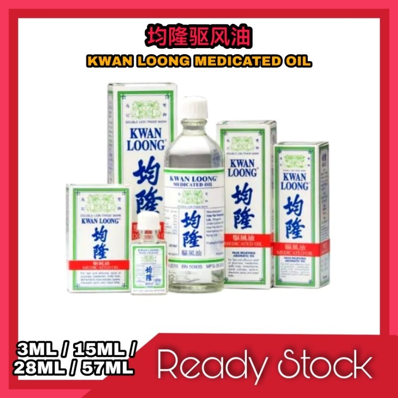 KWAN LOONG MEDICATED OIL 均隆驱风油 3ML / 15ML / 28ML / 57ML / 57+3ML EXP1/24 | Shopee Malaysia
