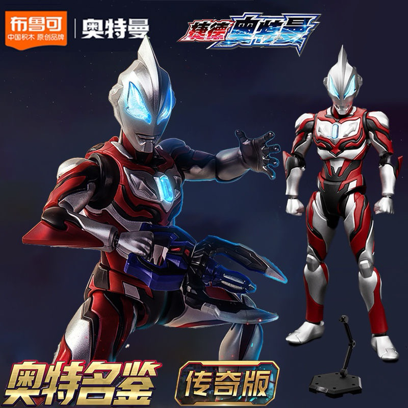 布鲁可 Bruco Building Blocks Ultraman Geed Legend Edition Assembled