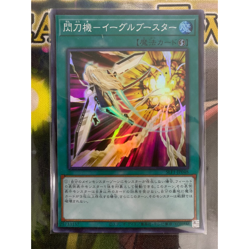 SLF1-JP048 Sky Striker Mecha - Eagle Booster SR | Shopee Malaysia