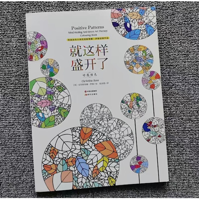 Buku Mewarna Corak Positif Terapi Minda | Positive Patterns Coloring ...
