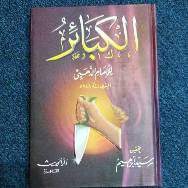 Kitab Al Kabair Imam Zahabi / Dosa Dosa Besar | Shopee Malaysia