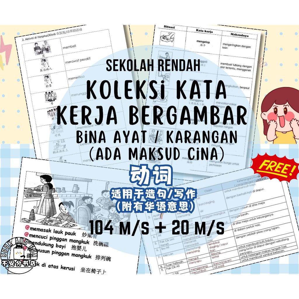 (PDF) Koleksi Nota Kata Kerja Bergambar Bina Ayat Karangan Sekolah Rendah Tahun 3 - 6 Bahasa ...