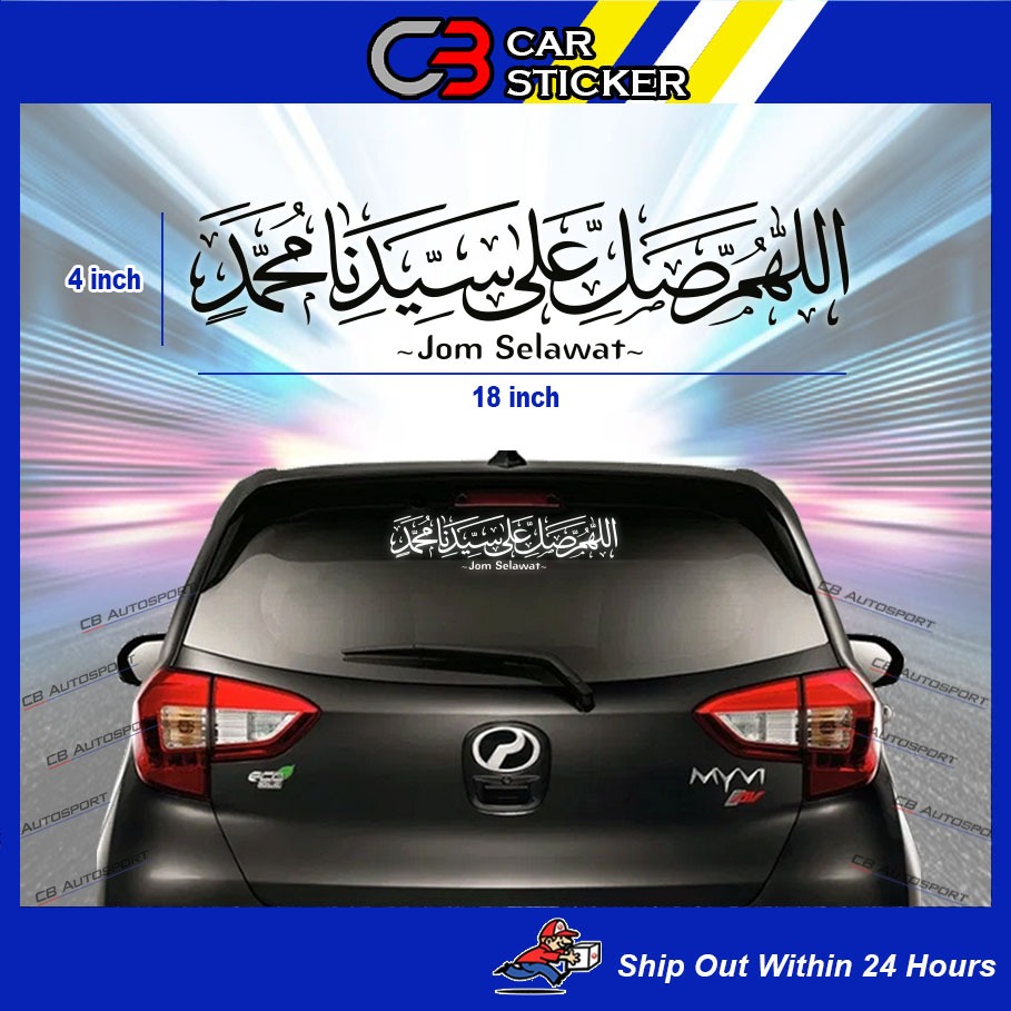 Jom Selawat Sticker Stiker Jawi Kereta / cs100 | Shopee Malaysia