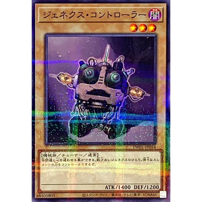 Yugioh Japanese TW01-JP054 Genex Controller | Shopee Malaysia
