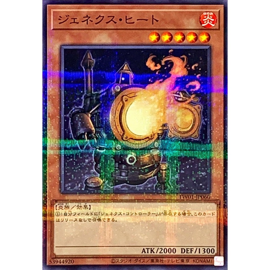 Yugioh Japanese TW01-JP060 Genex Furnace | Shopee Malaysia