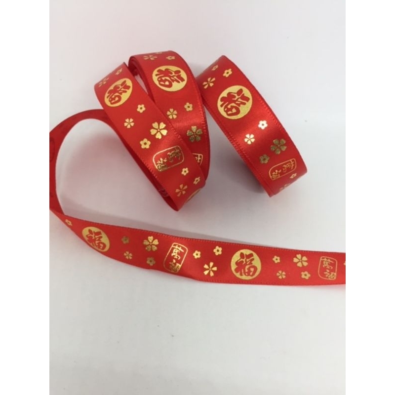CNY CHINESE NEW YEAR RED SATIN RIBBON REBEN RIBEN GIFT CAKE BOX HOME ...