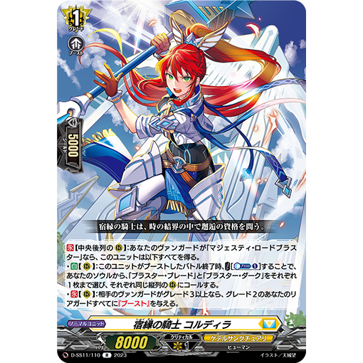 Cardfight Vanguard [JP] D-SS11/110 (R) Knight of Old Fate, Cordiela | Shopee Malaysia