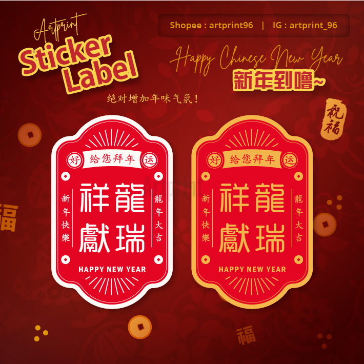 DR-003A-B 25PC/年饼贴纸 /新年贴纸 / Chinese New Year Sticker Label /CNY ...