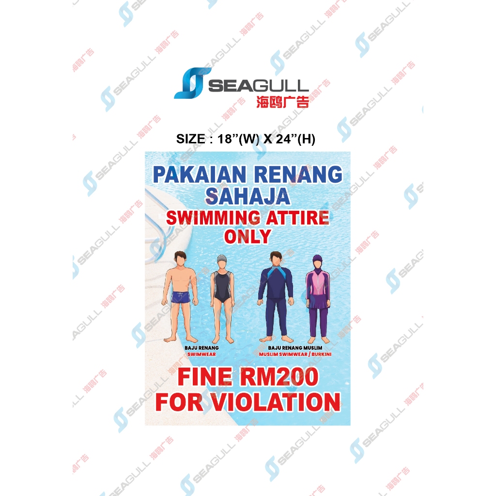 Swimming Pool Approved Swim Attire Pakaian Renang Attire Policy SIgn ...