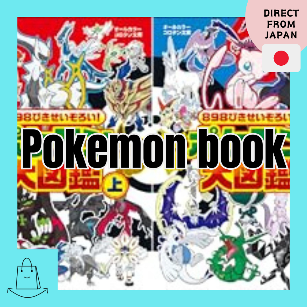 [Direct from Japan] Pokemon character book 2 volumes / Pokemon ...