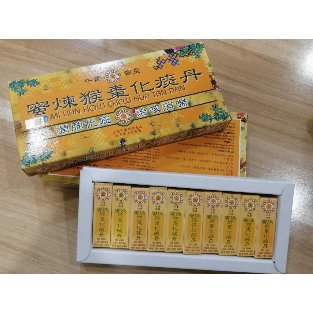 Mi Lian How Chew Hua Tan Dan 蜜炼猴枣化痰丹 Hou Chew Batuk semput (2.2gm ...
